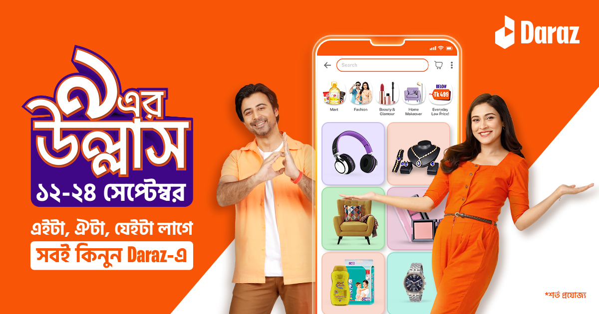Daraz Bangladesh kicks off the 'Noy Er Ullash' campaign