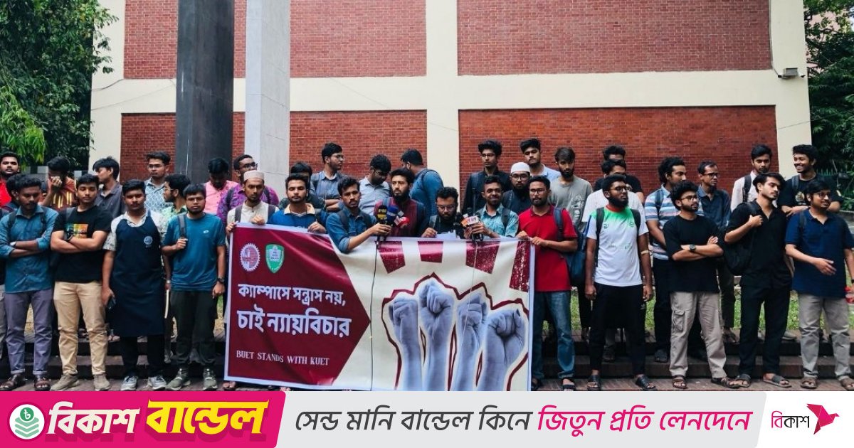 Buet students protest Kuet suspensions, cases