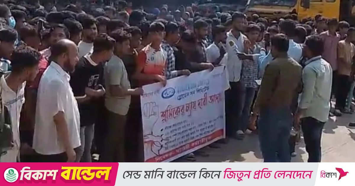 Garment workers stage demonstration in Chittagong; army, police deployed