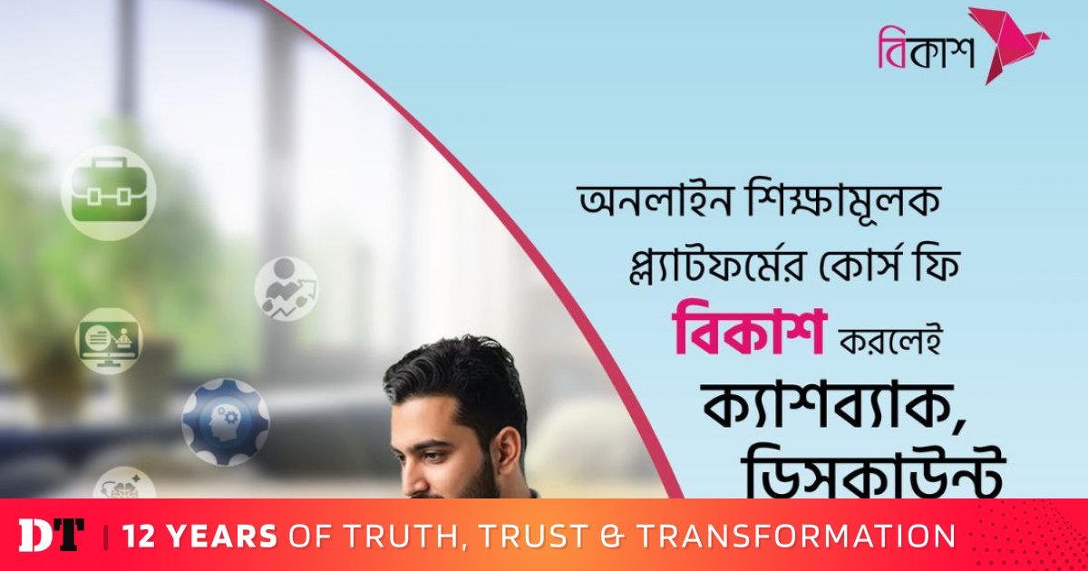 Cashback, discounts on bKash payment for 10 Minute School, Shikho, Area71 Academy, Learning ...