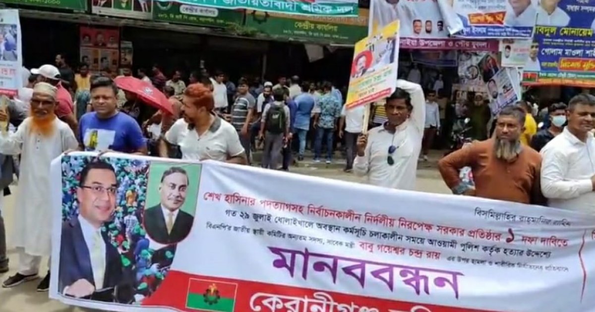 BNP starts protest rally in Dhaka's Nayapaltan