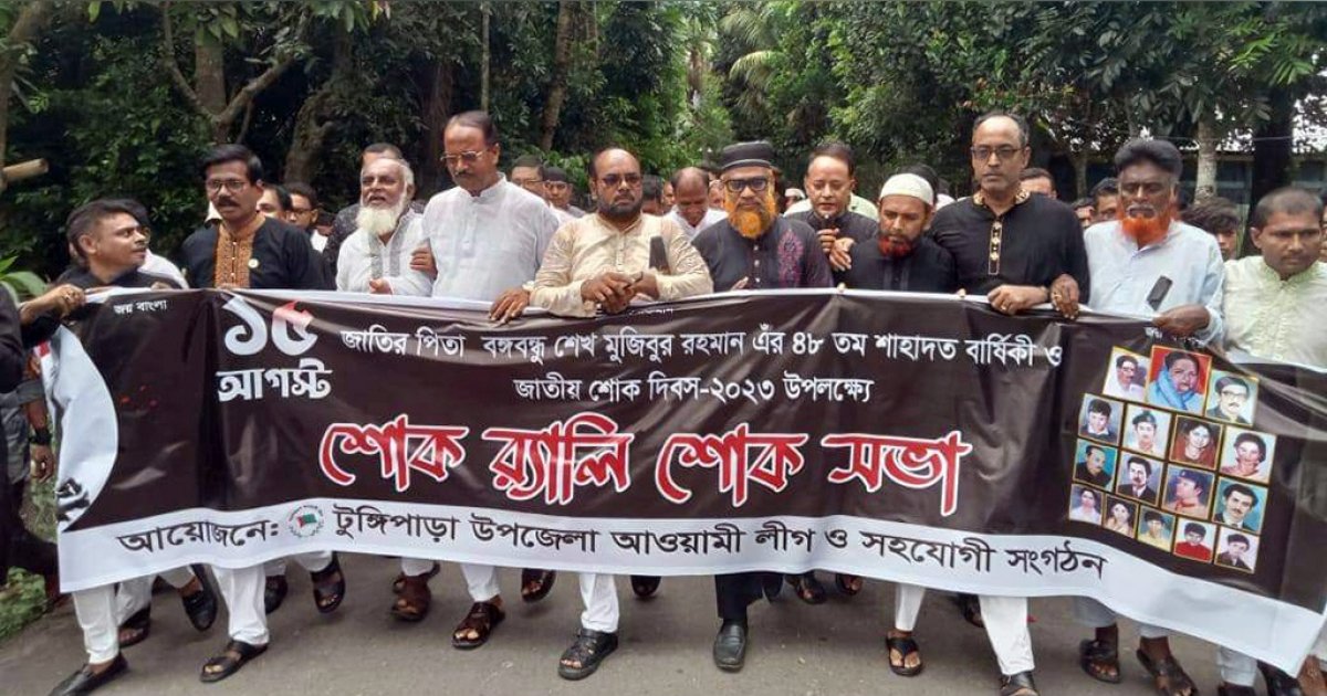 Tungipara mourns for Bangabandhu