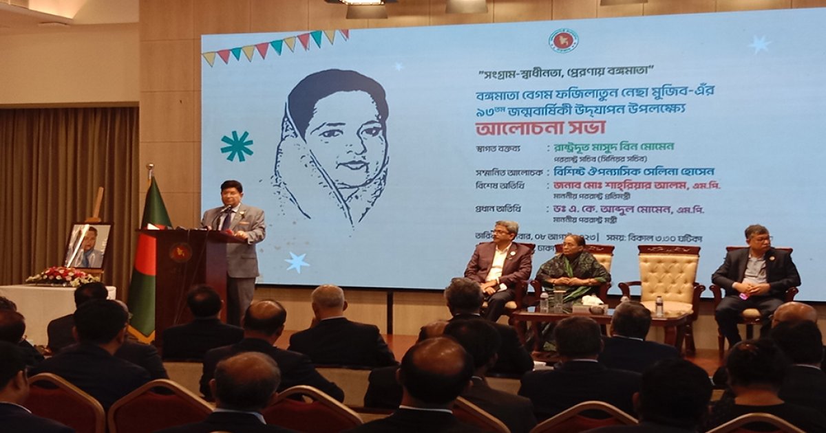 FM: Dhaka to continue efforts to bring back Bangabandhu killers