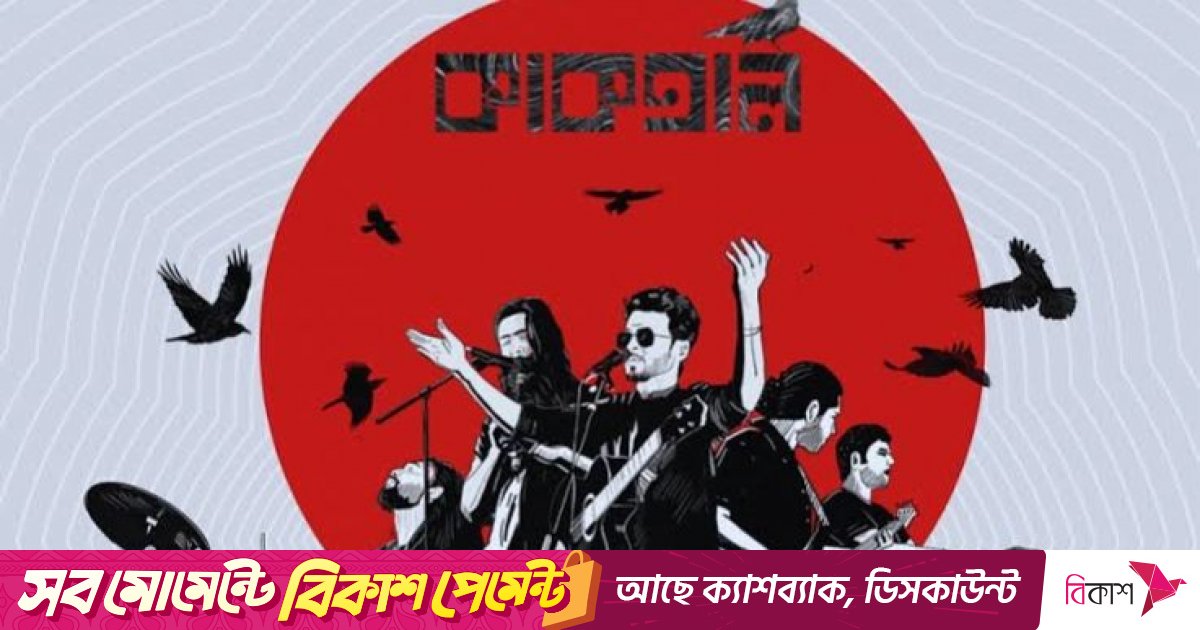 From jailhouse roots to farewell notes: Kaaktaal wraps up its four-year ...