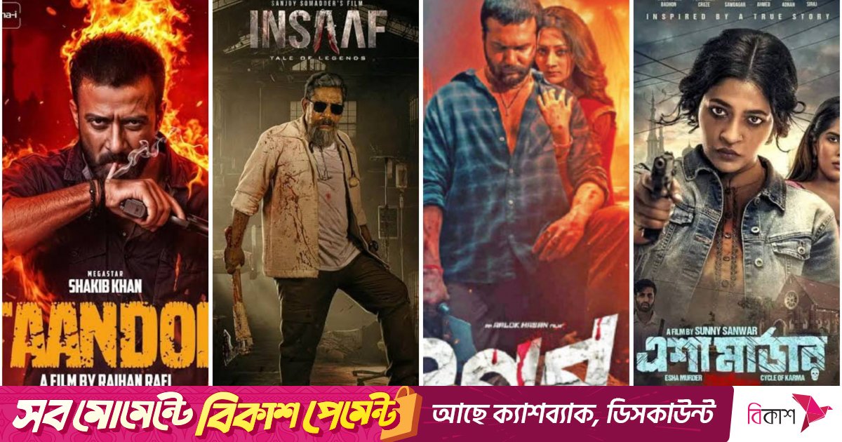 Nine movie releases to spice up Eid season