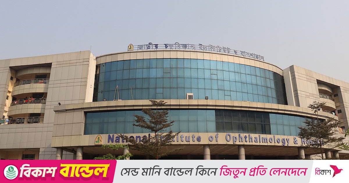 What is happening at the National Institute of Ophthalmology and Hospital?