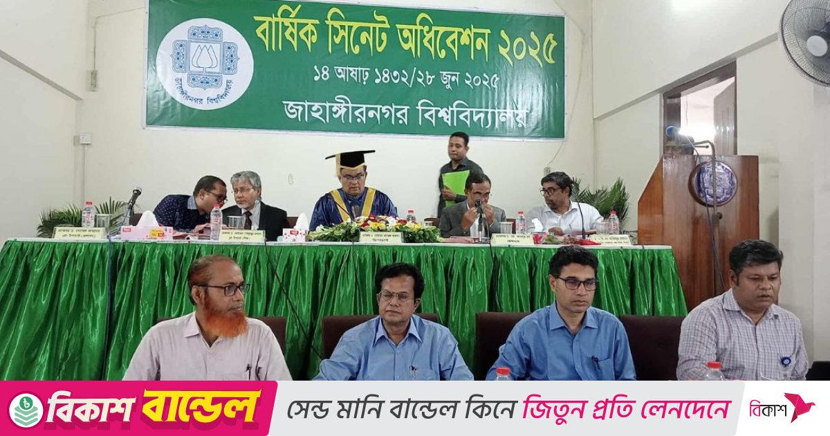 JU VC: 7th convocation set for early 2026