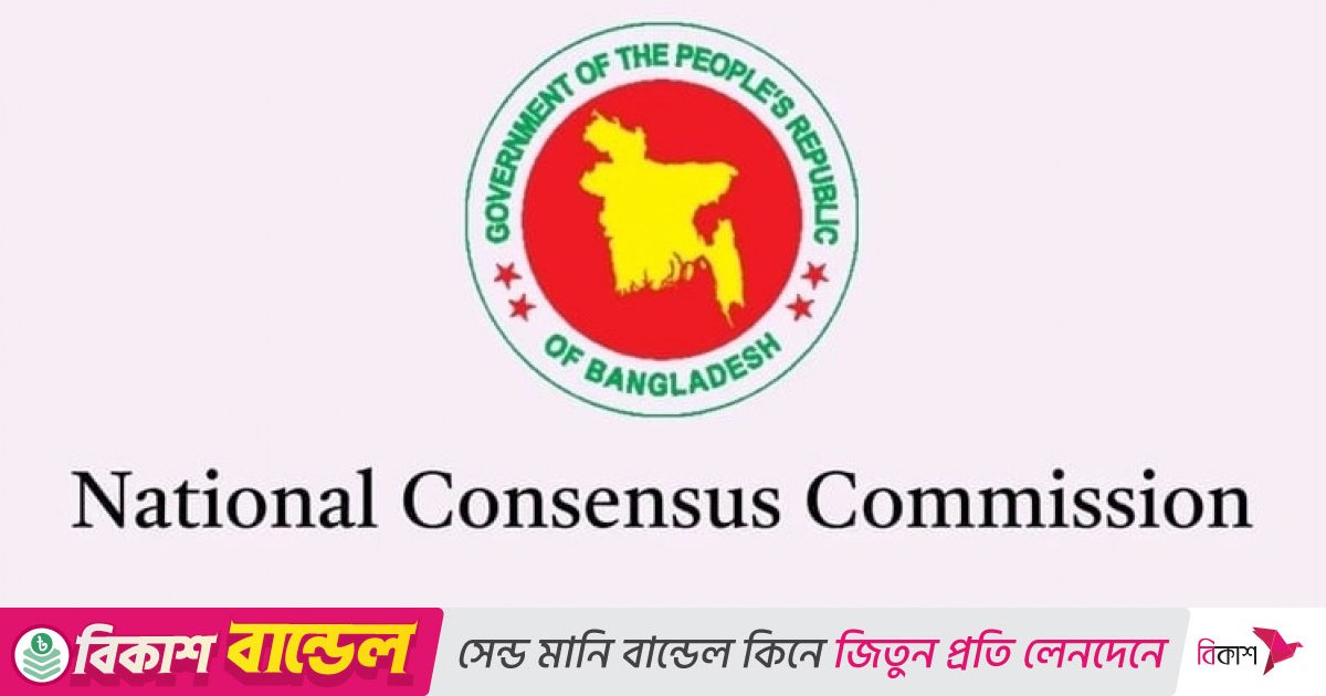 Consensus Commission resumes reform talks with focus on key issues