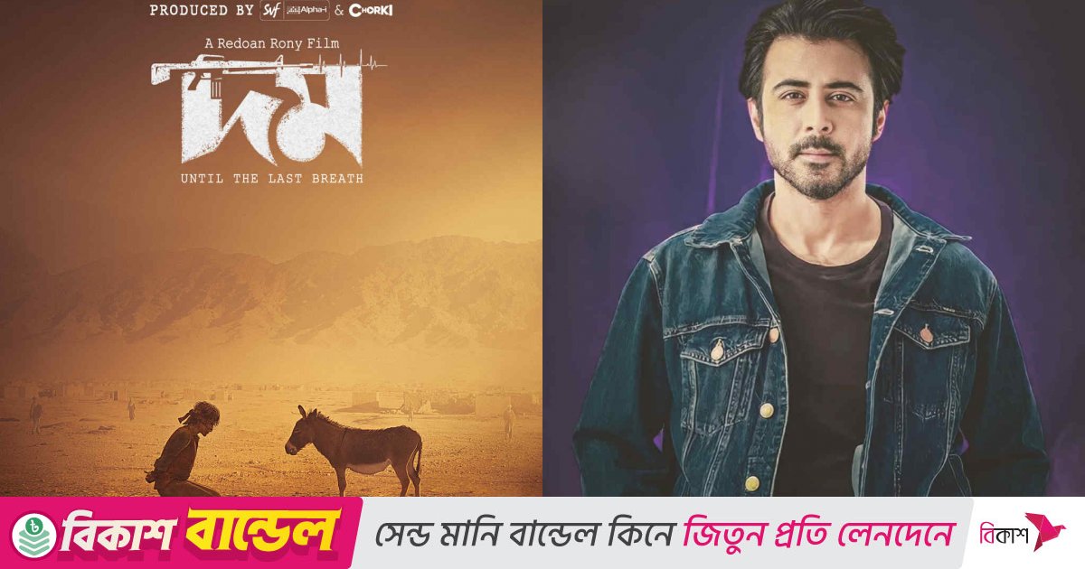 Afran Nisho to star in Redwan Rony's 'Domm'