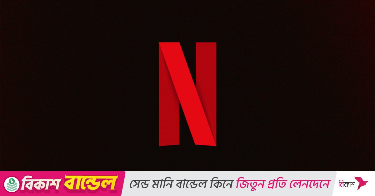 Netflix profits surge off ads, higher subscription prices