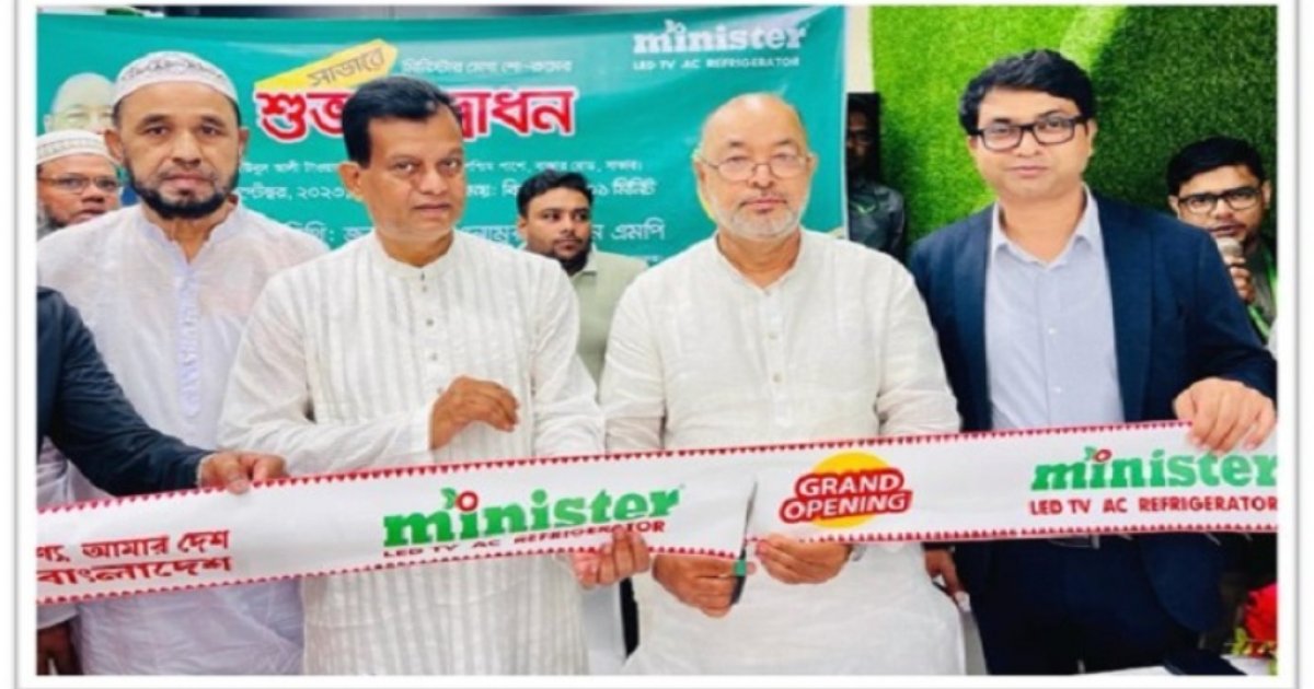Minister-MyOne Group unveils mega showroom in Savar