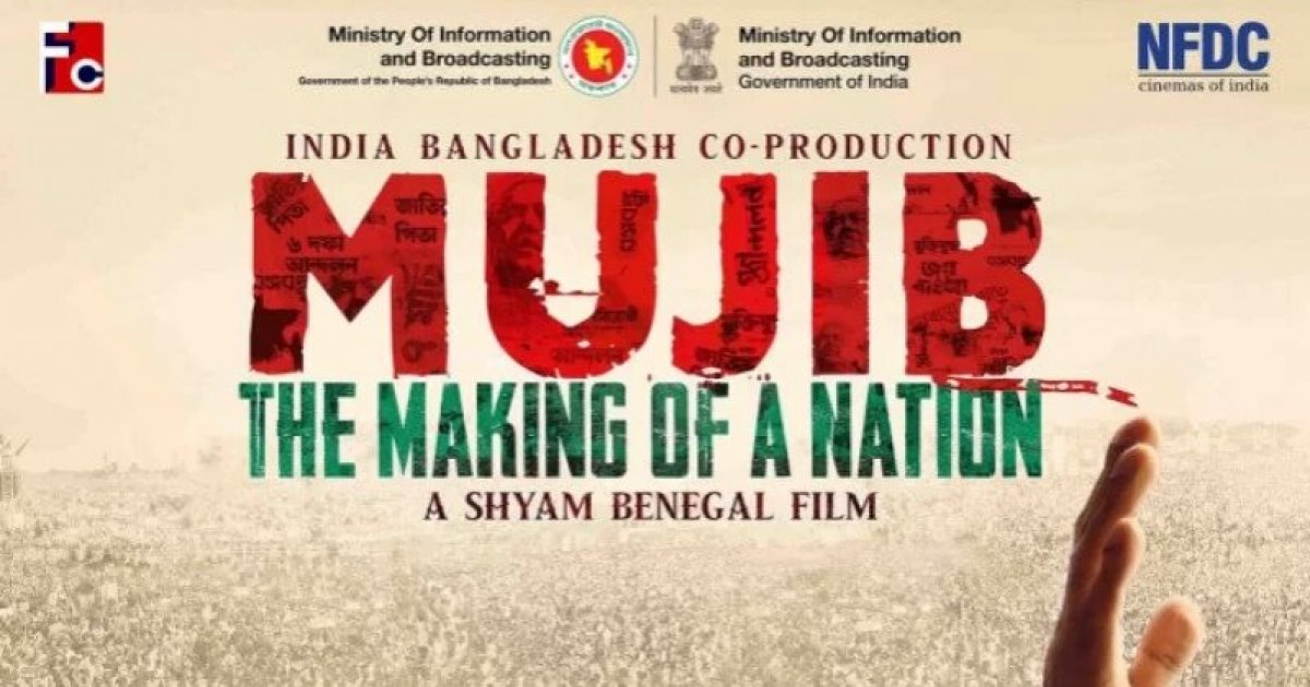 Much-awaited ‘Mujib: The Making of a Nation’ to be released on October 13