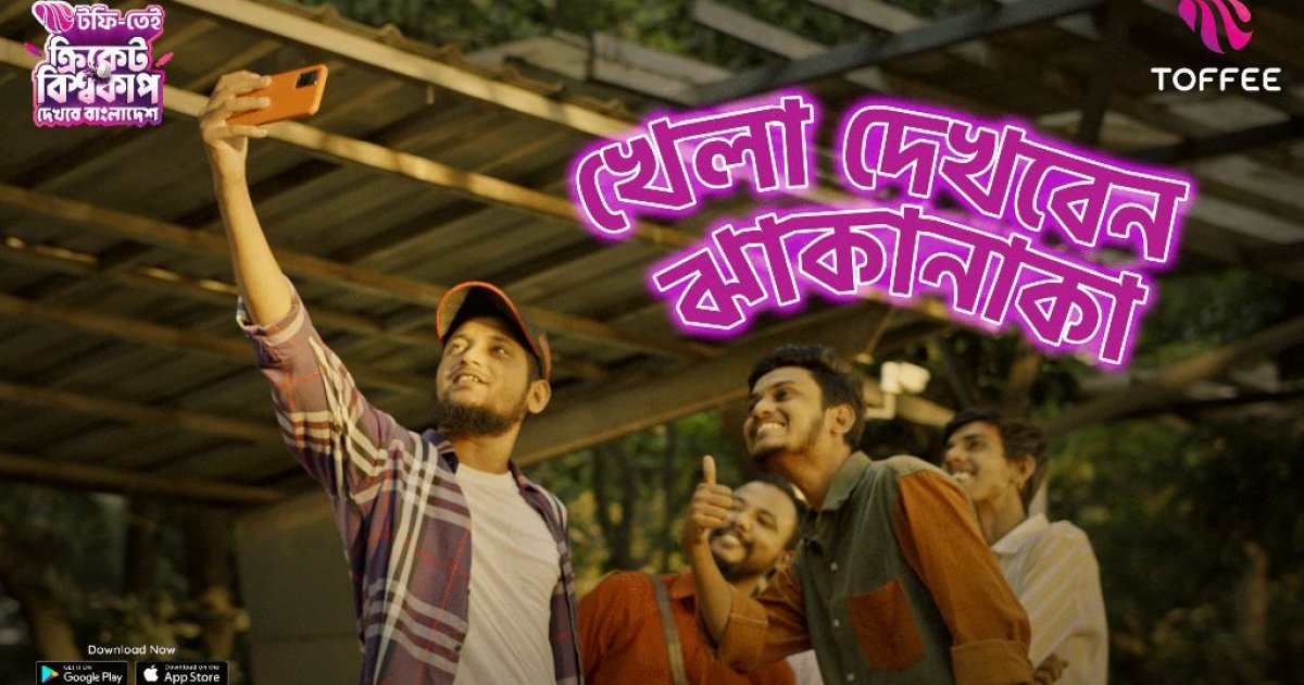 Rapper Ali Hasan in Toffee's World Cup Cricket music video