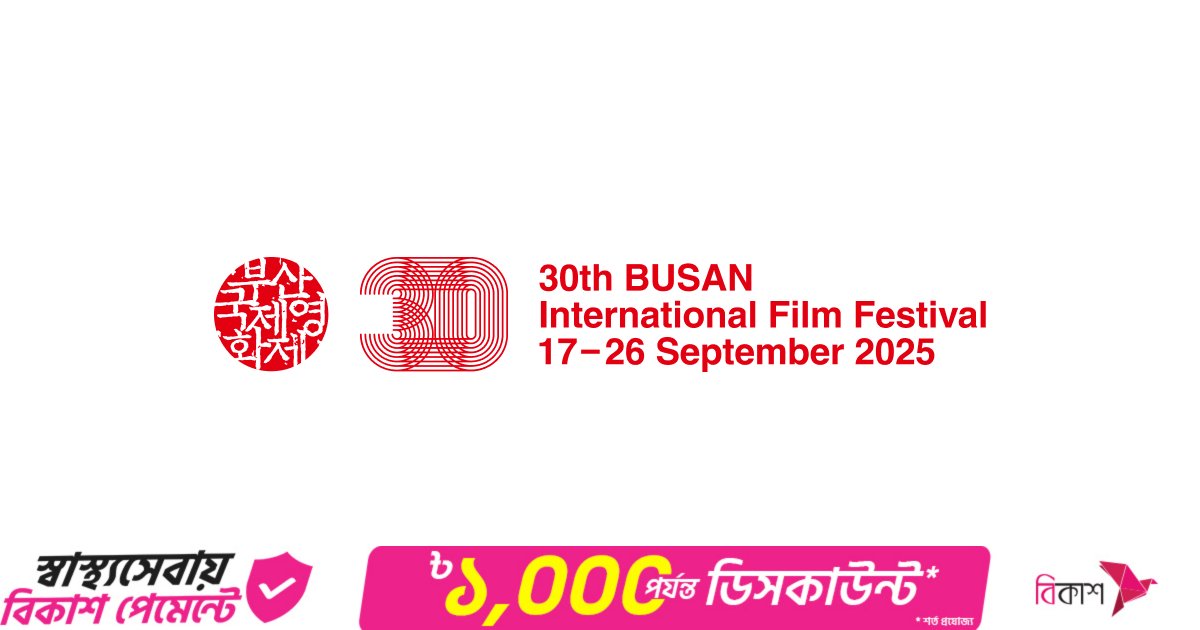 Busan Int’l Film Festival announces "July Memorial Prize"