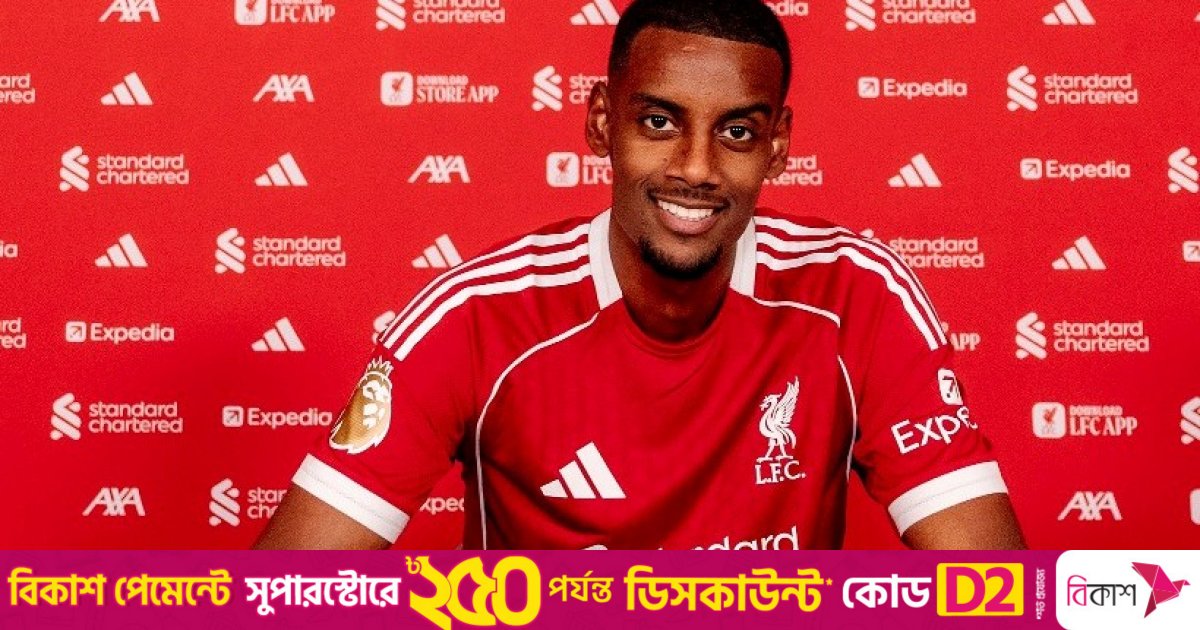 Liverpool sign Isak in British record deal as transfer window shuts