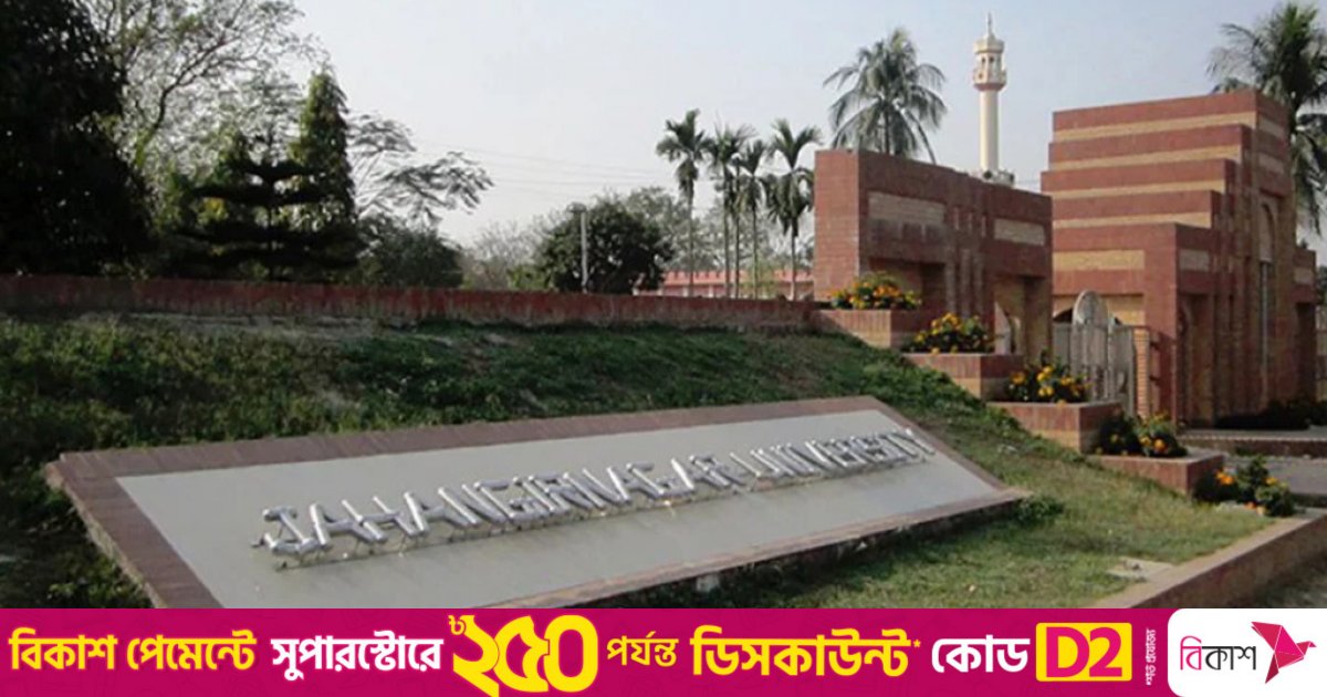JU suspends exams for 3 days ahead of Jucsu election