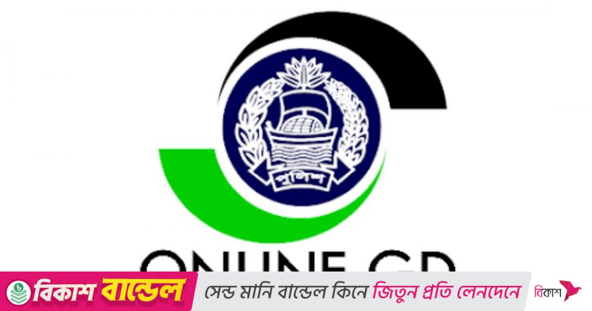 Online GD services to be available in all police stations from Thursday