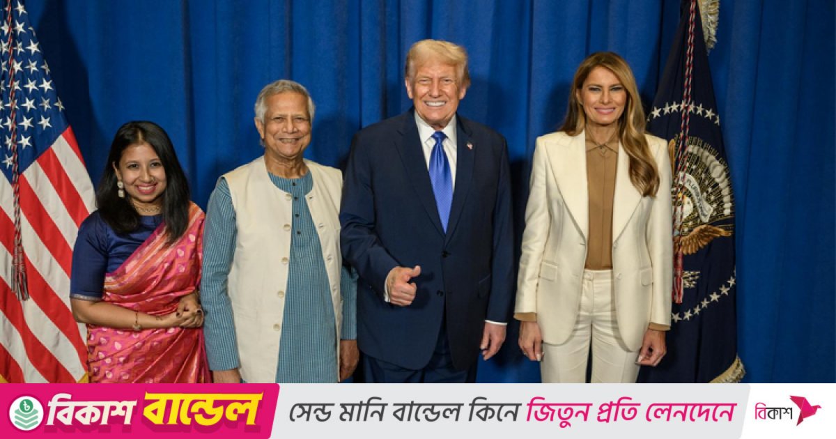 CA Yunus, his daughter join reception hosted by Trump