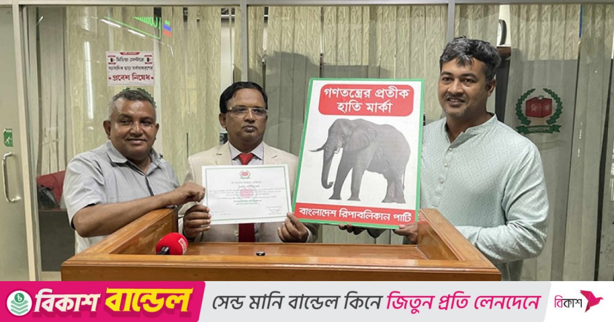 Bangladesh Republican Party gets EC registration with ‘Elephant’ symbol