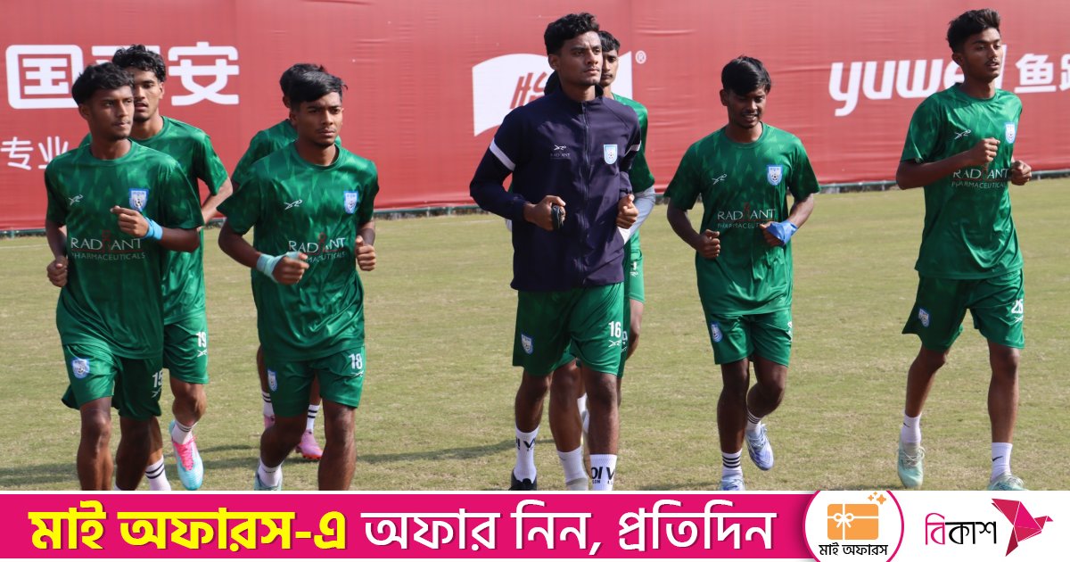 U17 boys up for big test against Bahrain on Friday