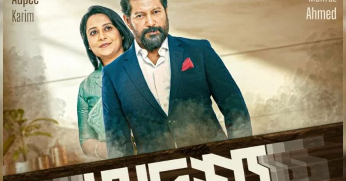 'Odrisshyo' unveils harsh realities of society