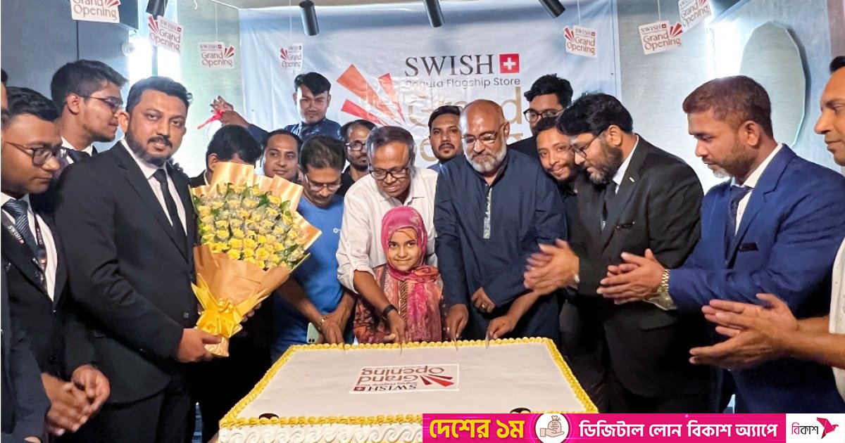 SWISH is now in Bogura