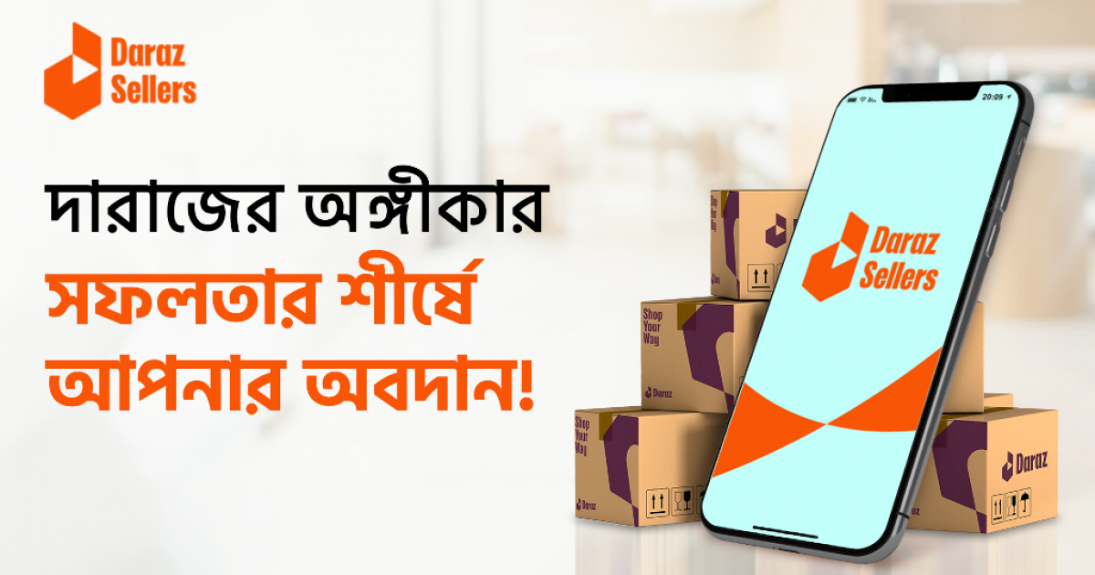 Daraz Bangladesh unveils 'seller development program'