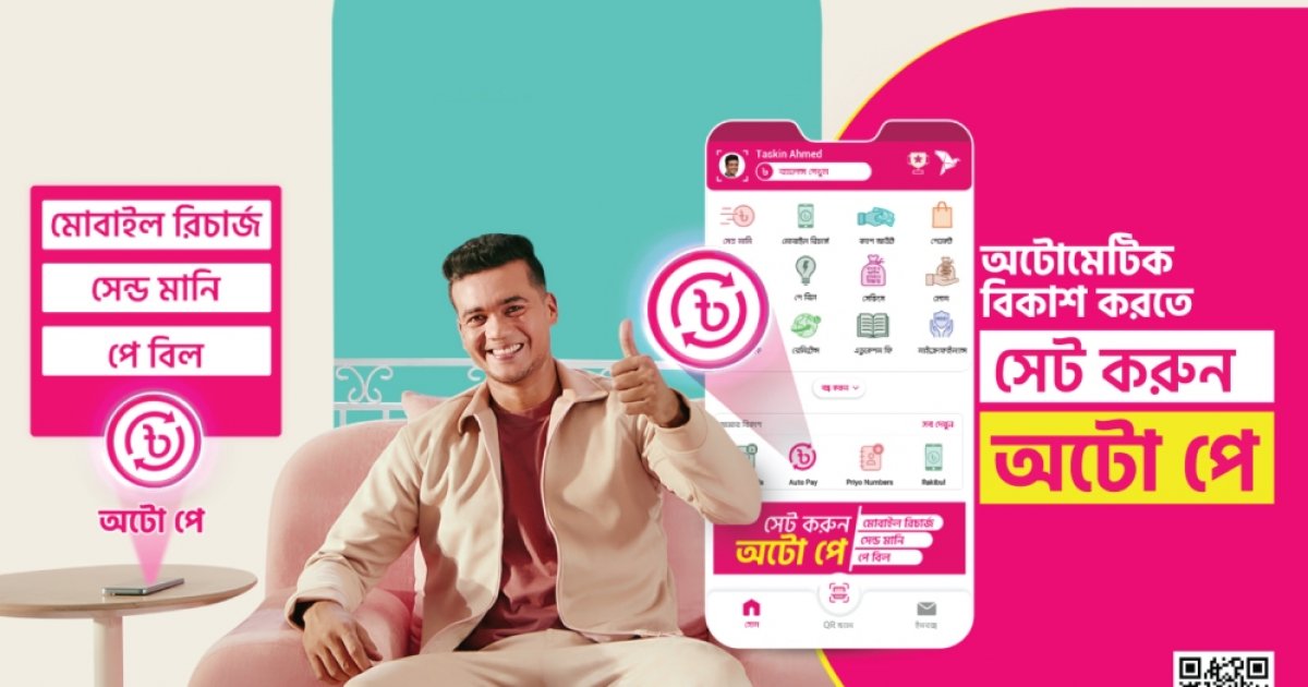 Never miss mobile recharge, send money or bill payment with bKash 'Auto Pay'