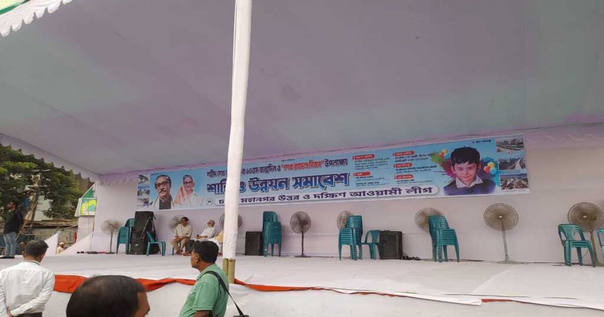 Stage set for Awami League program in Dhaka