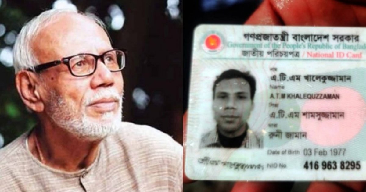 Actor ATM Shamsuzzaman's convicted son’s body recovered in Barisal
