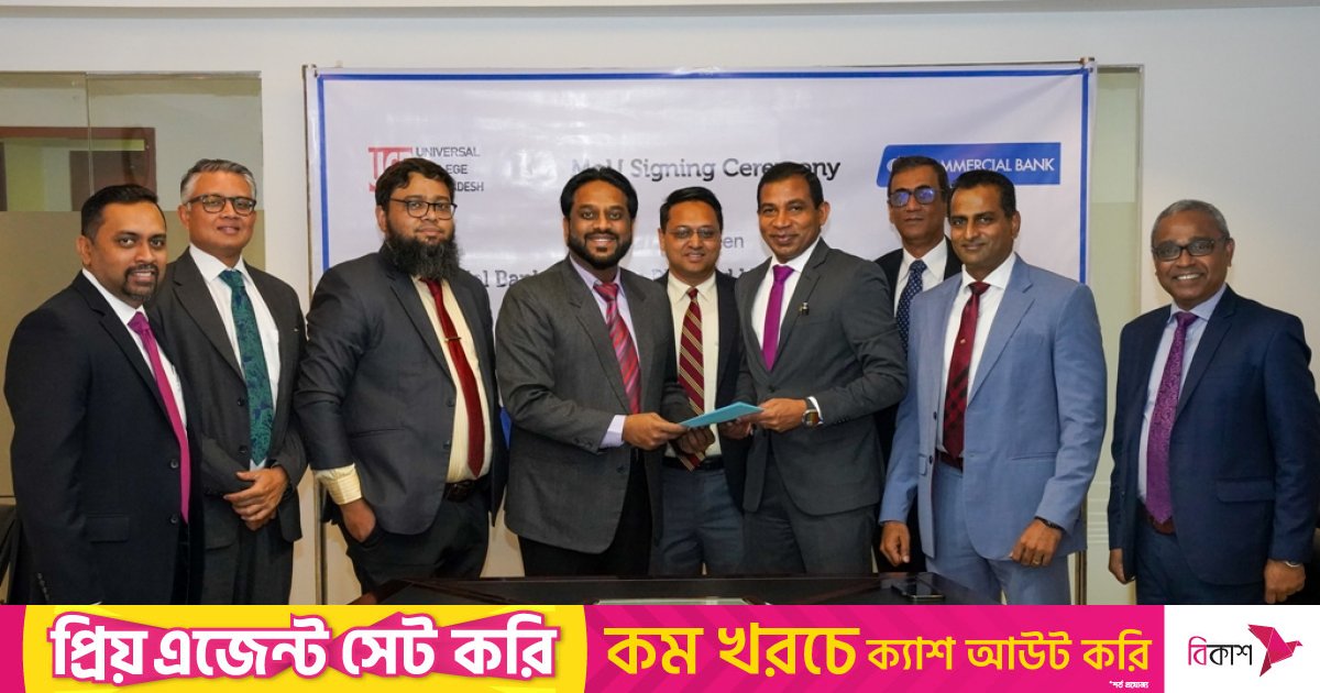 Universal College Bangladesh, Commercial Bank of Ceylon to enable ... Universal College Bangladesh, Commercial Bank of Ceylon to enable ...
