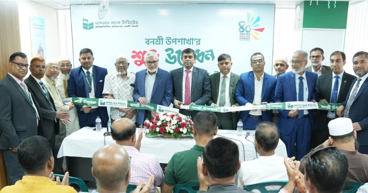 NBL launches Banasree sub-branch