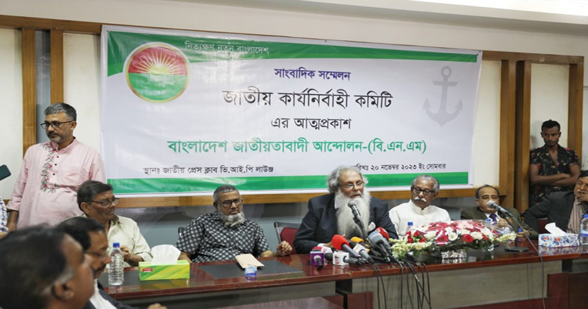 BNM reveals 201-member executive committee, hints surprise for chairman ...