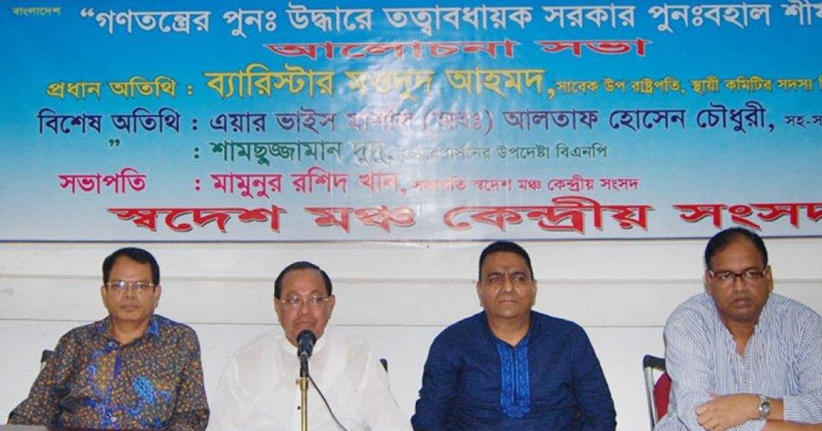 Moudud issues 2-month ultimatum