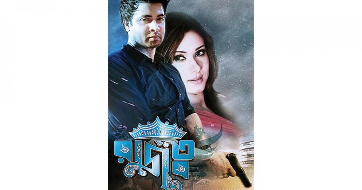 First look of Rajotto out on the web