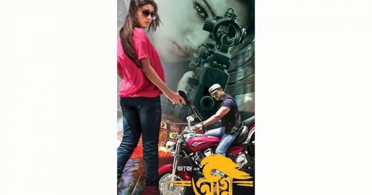 Feel the heat of Agnee, the girl with the big guns