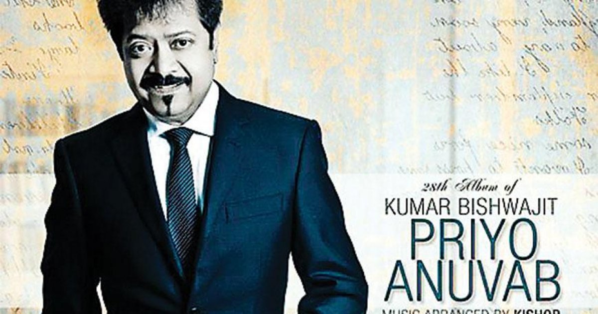 Kumar Bishwajit’s new album out in the market