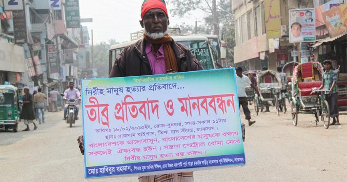 Day labourer protests political violence