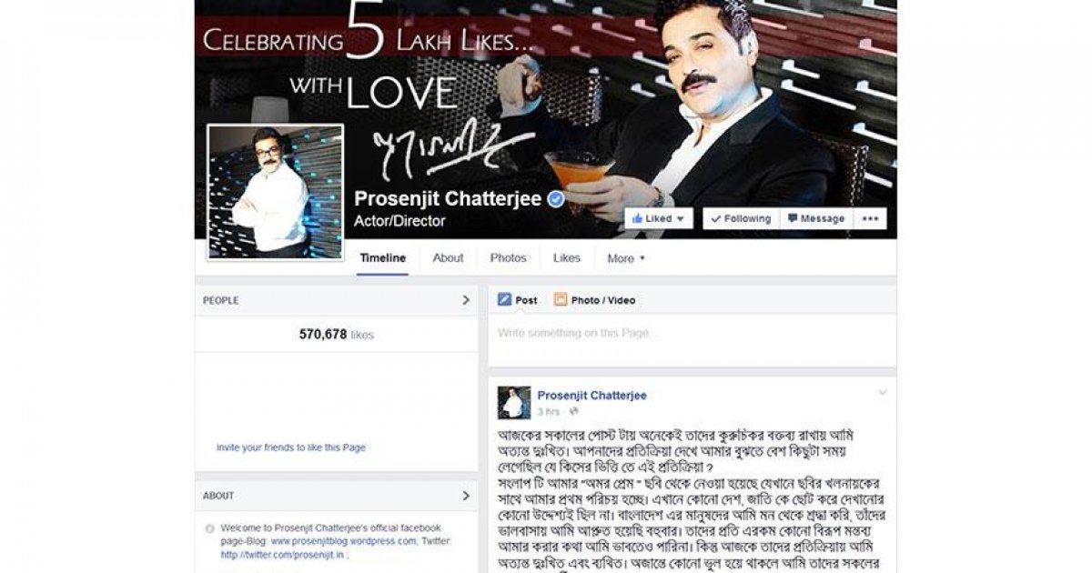 Prosenjit apologises to Bangladeshi fans