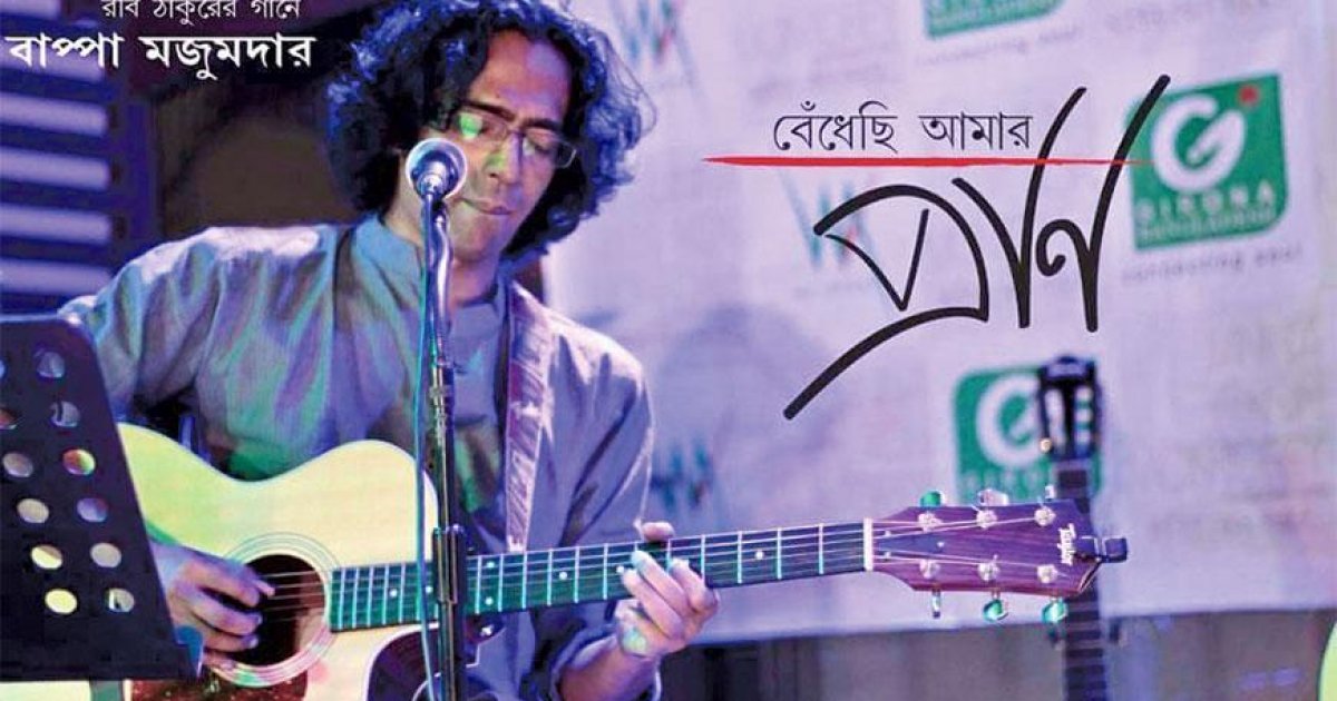 Bappa brings us a Tagore album