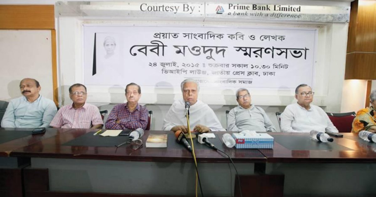 Baby Moudud’s first death anniversary today