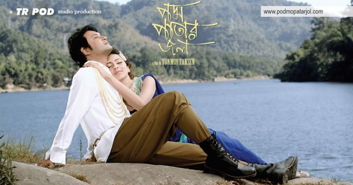 Padma Patar Jol set to hit cinemas this Eid