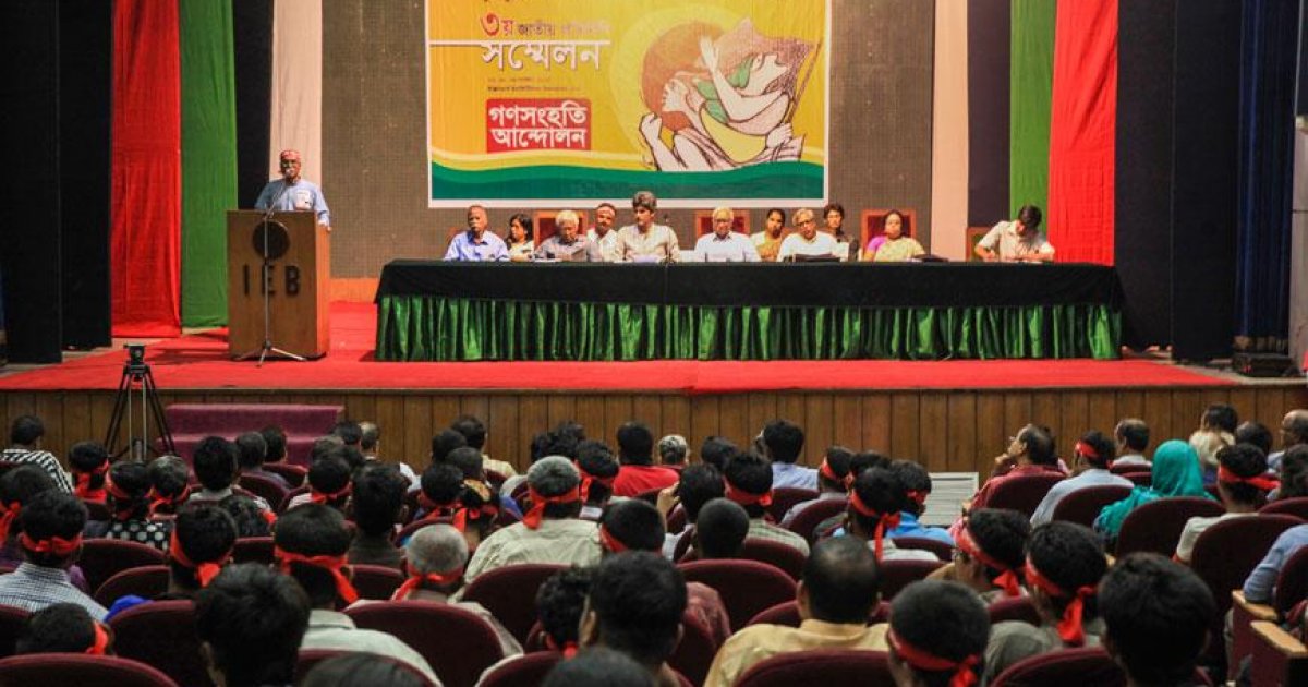 Third council of Ganasanghati Andolon inaugurated