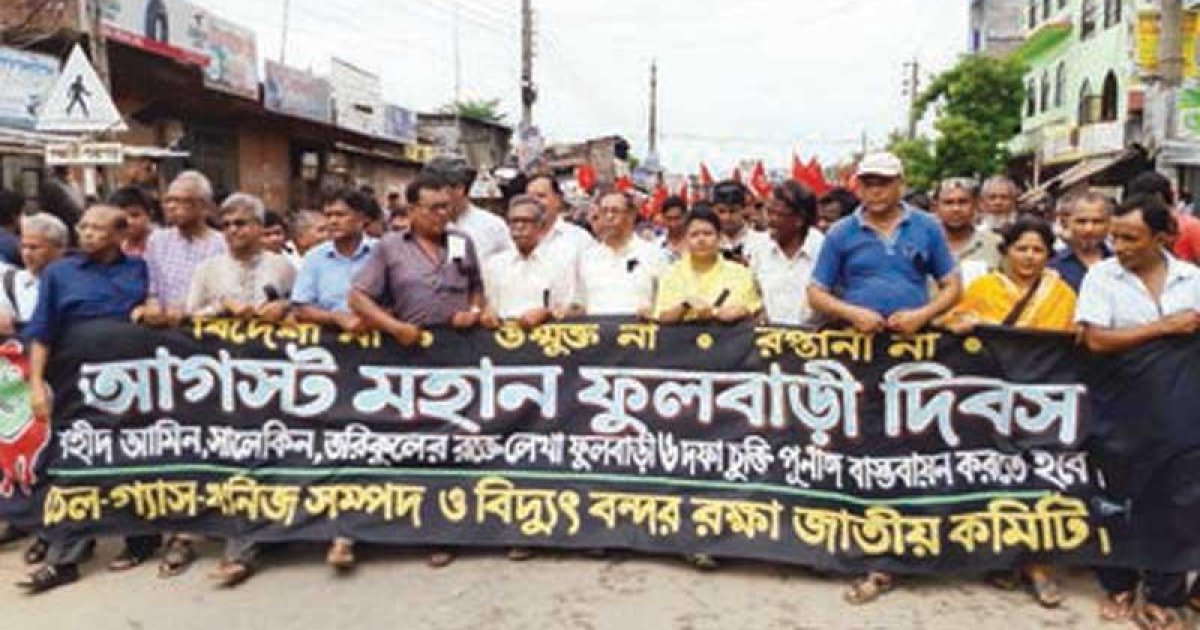 'Phulbari-like movement to save Sundarbans'