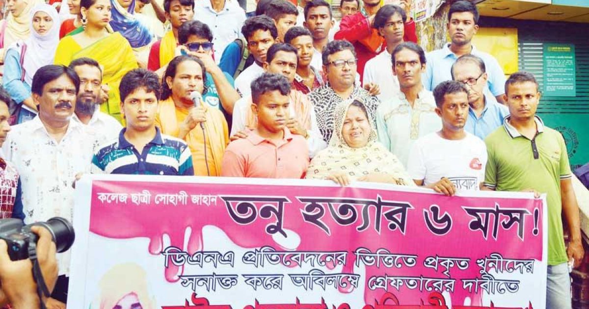 Six months into Tonu murder: Investigation remains stalled