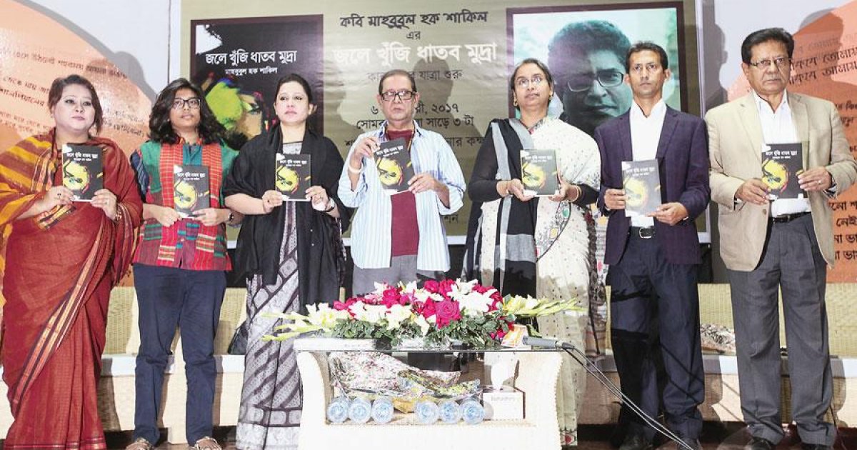 Mahbubul Hoque Shakil’s book launched posthumously at book fair