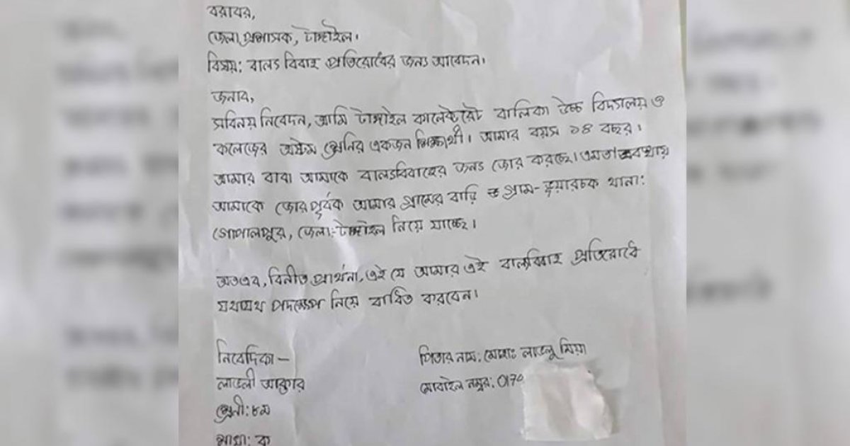 Student pens letter to DC protesting her child marriage