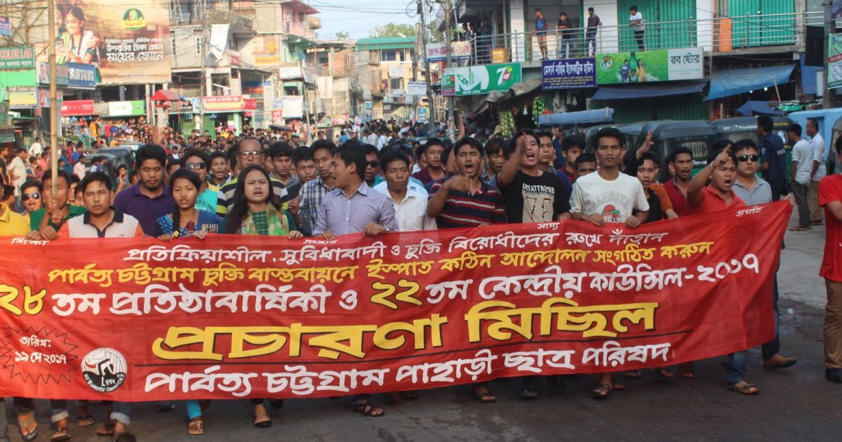 PCJSS-backed PCP to observe anniversary Saturday