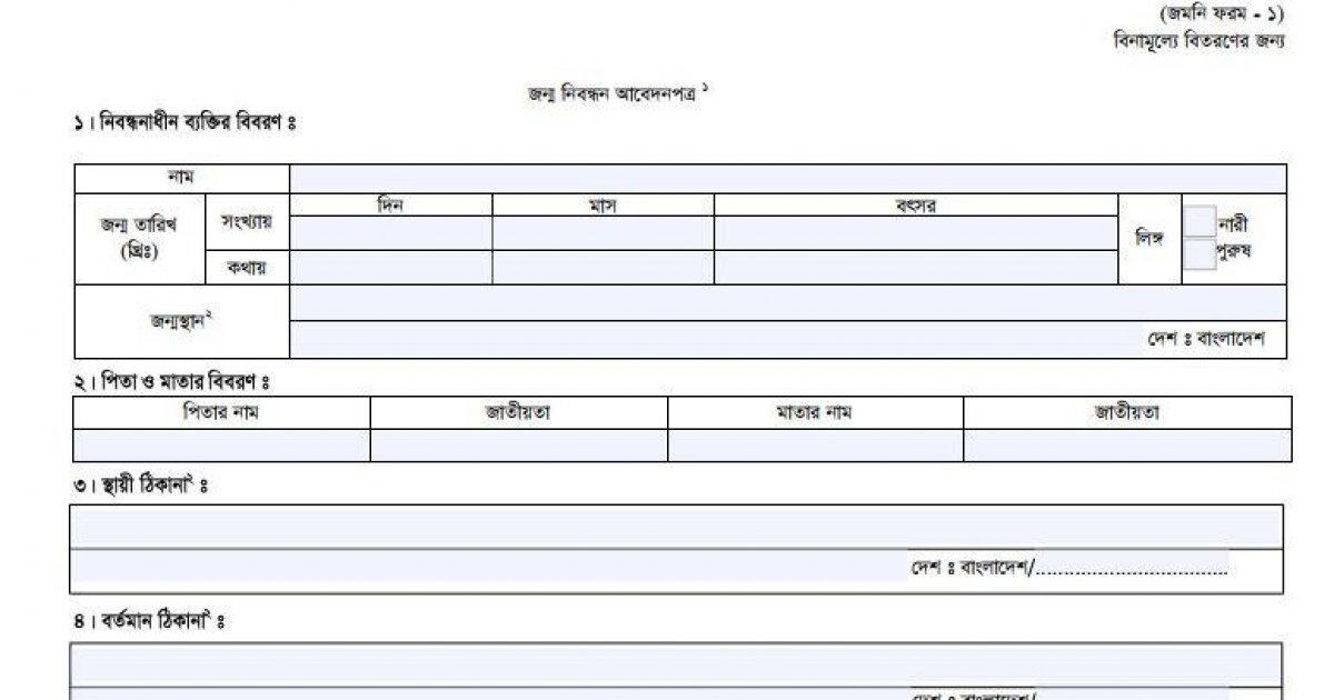 New policy leads to birth registration dilemma for city dwellers