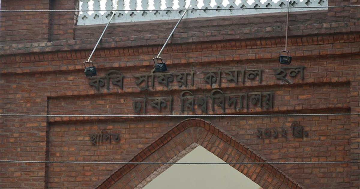 Dress code notice at Kabi Sufia Kamal Hall sparks outcry